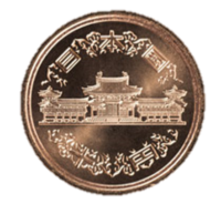 平等院鳳凰堂が10円玉の絵柄に選ばれた理由は？平等院の歴史解説 | やっすぶろぐ